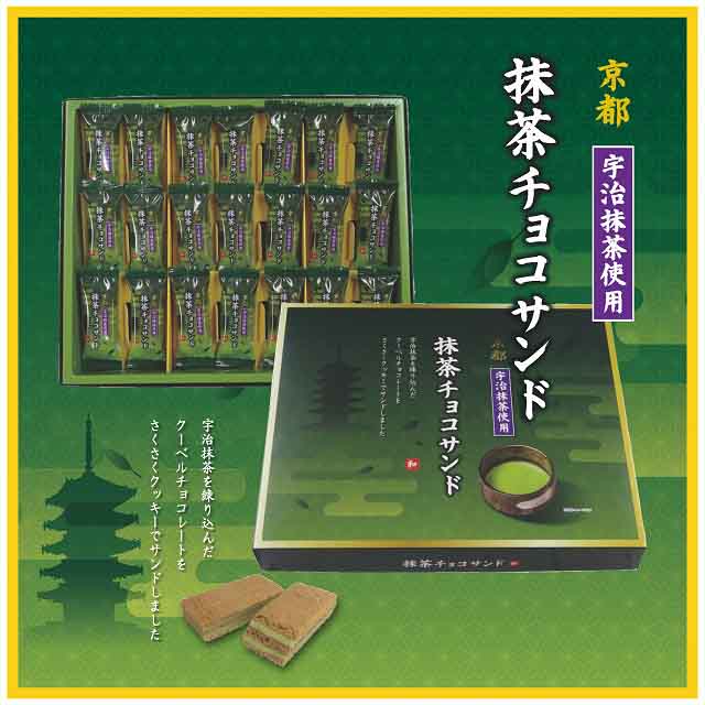 洋菓子｜関西国際空港 第2ターミナル｜【公式】関西旅日記 国内線 出発前 お土産予約サイト 0755